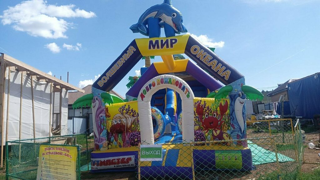 Eğlence ekipmanları temini BatutMaster Krasnodar, Krasnodar, foto