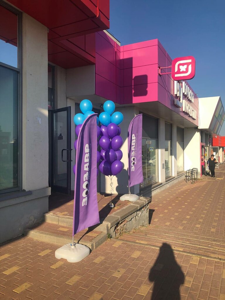 Petshop Зоозавр, Kaluga, foto