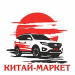 China Market (No:17А, territoriya Moskovskaya Slavyanka), otomobil yedek parçaları  Saint‑Petersburg'dan