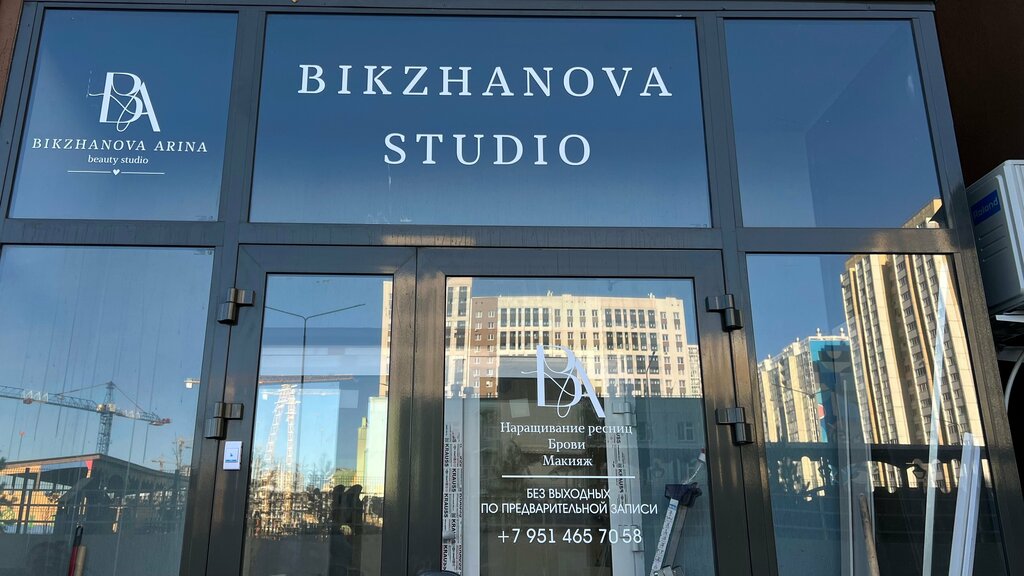 Güzellik salonu Bikzhanova Studio, Çeliabinsk, foto