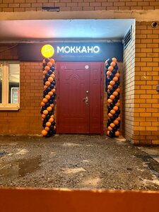 Mokkano (ulitsa Gorkogo No:25), suşi restoranı  Aprelevka'dan