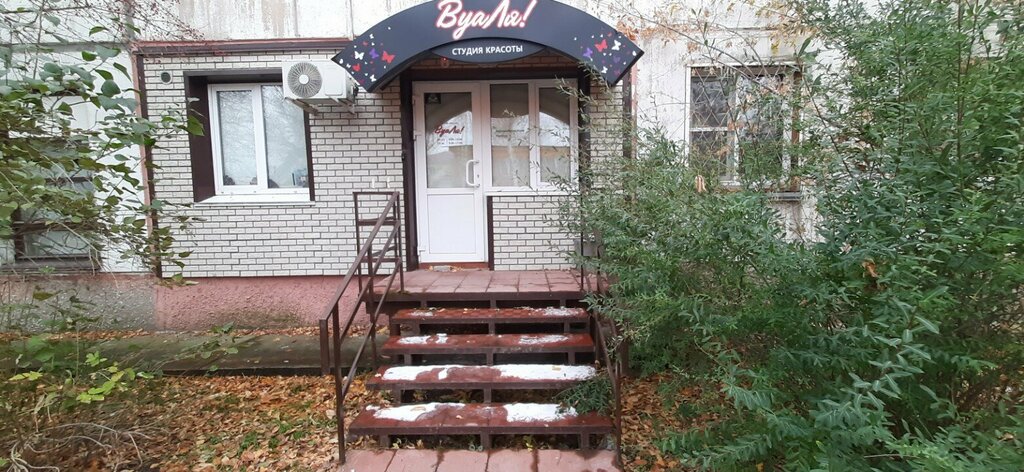 Güzellik salonu ВуаЛя, Biysk, foto