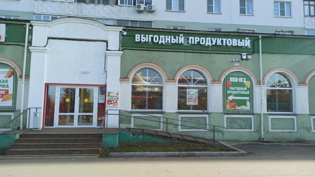 Market V1-Pervyj vybor, Dmitrov, foto