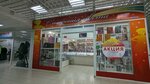 Cimfoniya tsveta (Kremlyovskaya Street No:19), kozmetik ve parfümeri mağazaları  Yoshkar‑Ola'dan