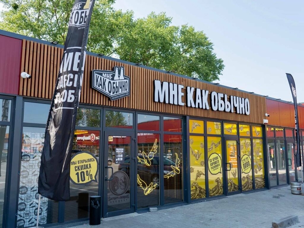 Bira dükkanı Mne Kak Obychno, Kaliningradskaya oblastı, foto