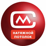 Mega Natyajnoi (Фиолентовское шоссе No:1А), tavan sistemleri  Sevastopol'dan