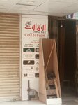 Al amarat collection (No:7, Nazimabad, Block 1), giyim mağazası  Karaçi'den