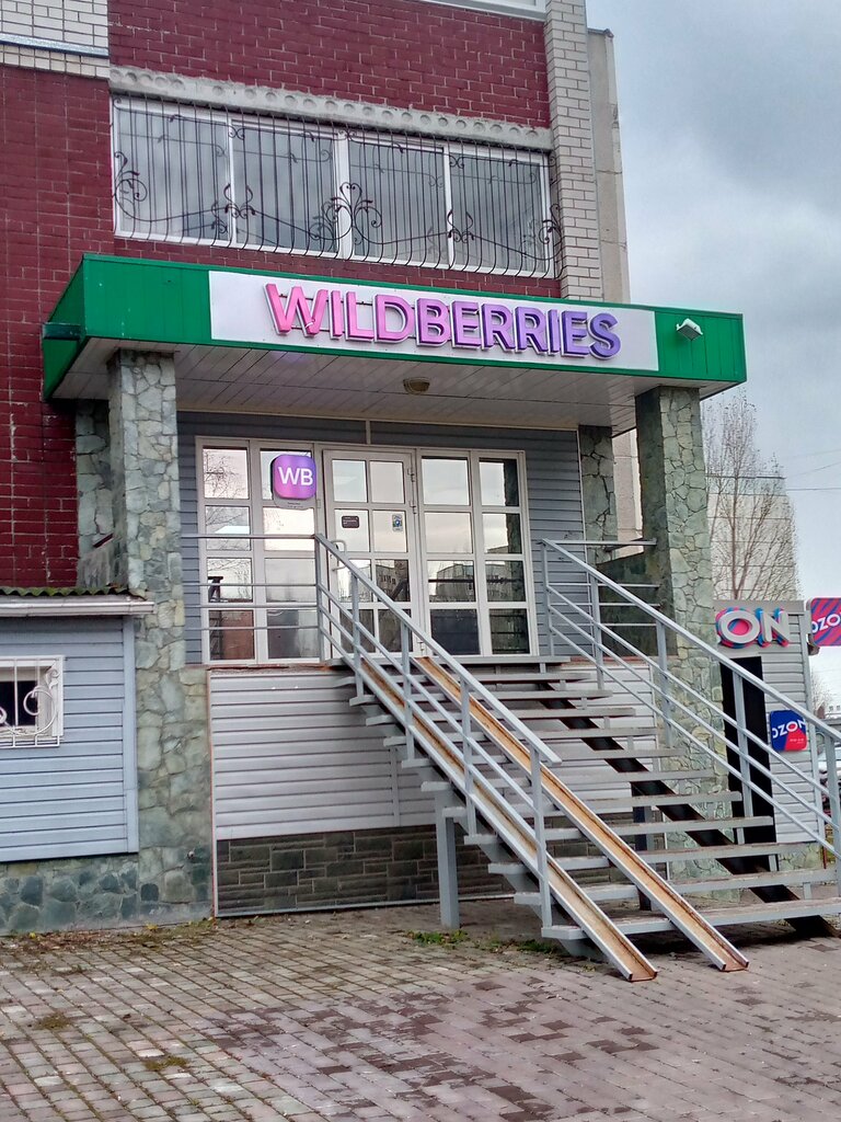 Teslimat noktası Wildberries, Barnaul, foto