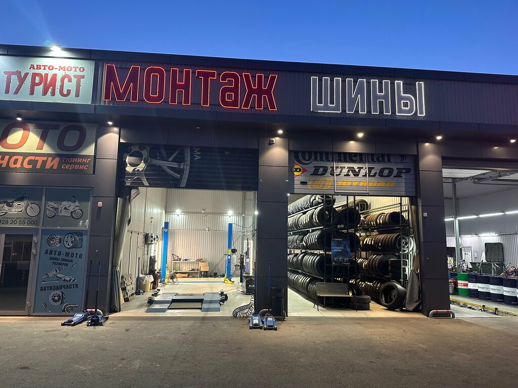 Otomobil servisi Автосервис, Krasnodarski krayı, foto
