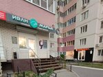 Аптека (Olimpiyskiy bulvar No:6), eczaneler  Voronej'den