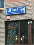 Рефни (Lenina Street No:15), bilişim firmaları  Reutov'dan