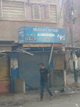 Mustafa (23rd Street No:6/410D, Liaquatabad Town, Liaquatabad Block 6), otomobil yedek parçaları  Karaçi'den