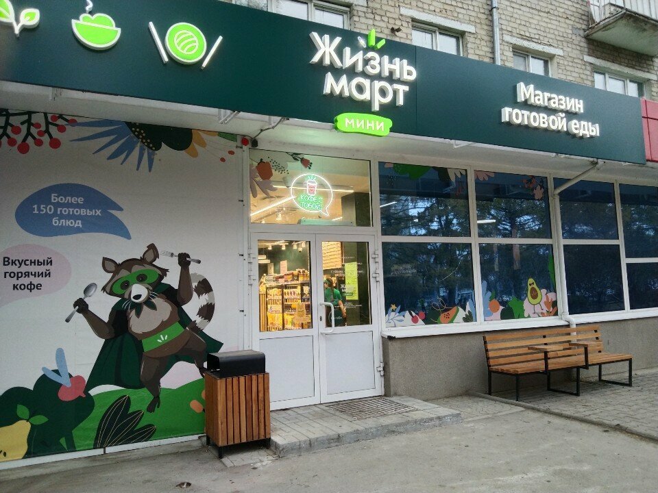 Market Zhizn'mart mini, Kamensk‑Uralski, foto