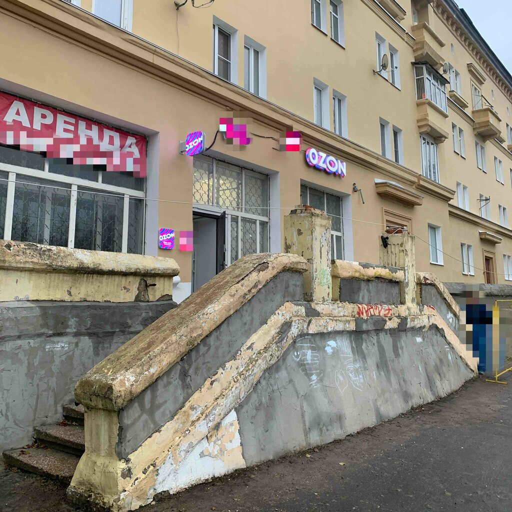 Teslimat noktası Ozon, Yegoryevsk, foto