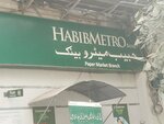 Habib metro bank (No:R708, New Chali), banka  Karaçi'den