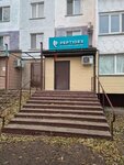 Peptides (Nursultan Nazarbaev kóshesi No:136), besin takviyesi, aktariye  Petropavl'dan (Petropavlovsk'tan)