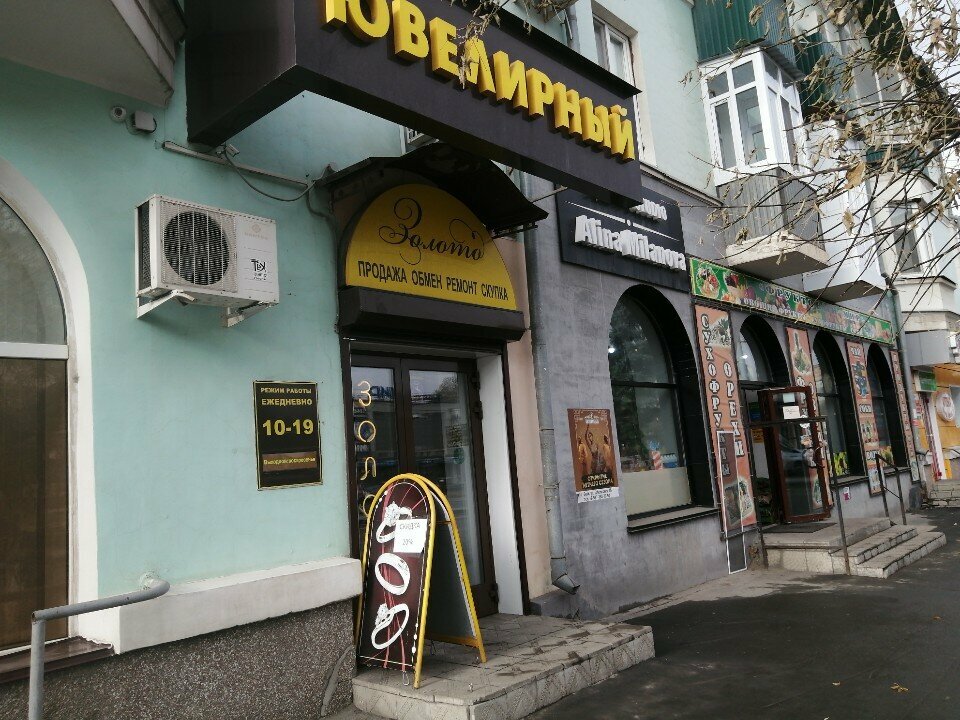 Kuyumcular Zolotoy fond, Orsk, foto