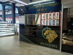 Ювелирная мастерская Льва Шпица (Krasnoarmeyskaya Street No:131), kuyumcu atölyeleri  Samara'dan