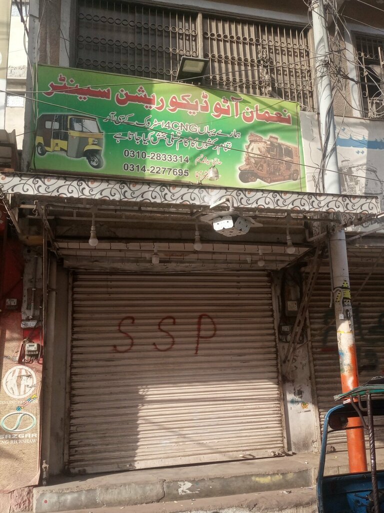 Otomobil yedek parçaları Noman, Karaçi, foto