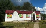 10 Баллов (улица Степана Разина No:5), market  Neya'dan