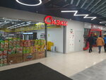 Снэки (Verkhnyaya Embankment No:10), market  Irkutsk'tan