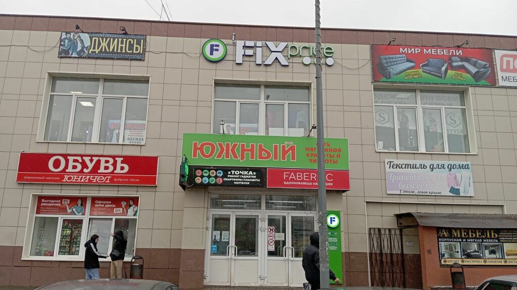 Ev temizlik ürünleri Южный, Balahna, foto