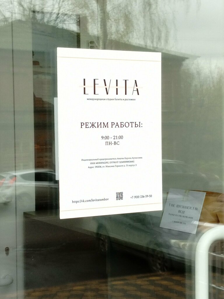 Fitness kulüpleri Feel fit, Tambov, foto