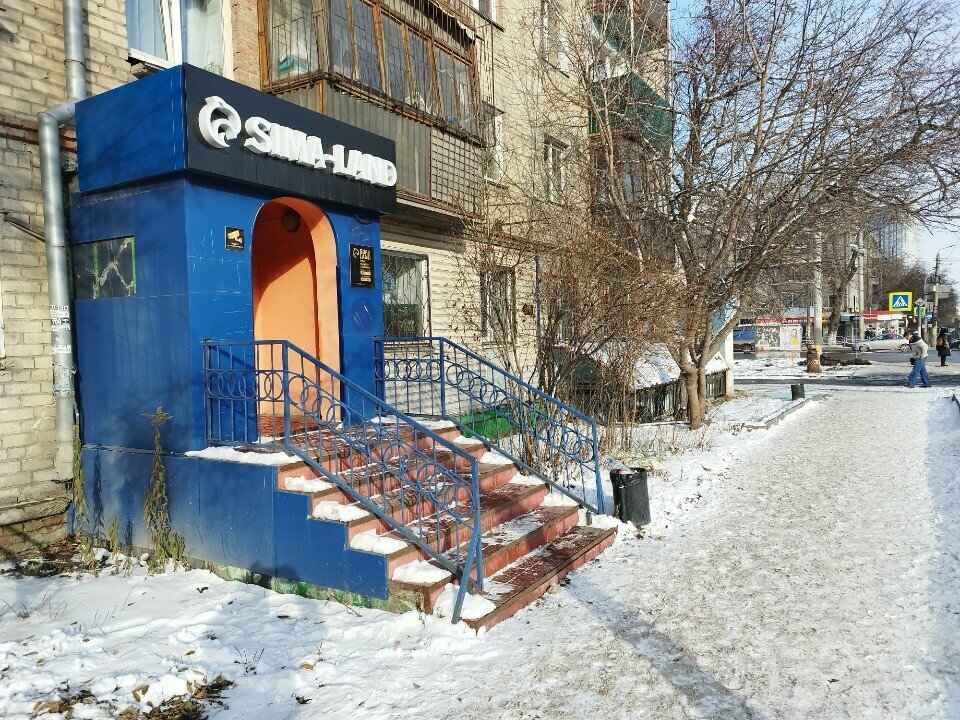 Teslimat noktası Sima-Land, Çeliabinsk, foto