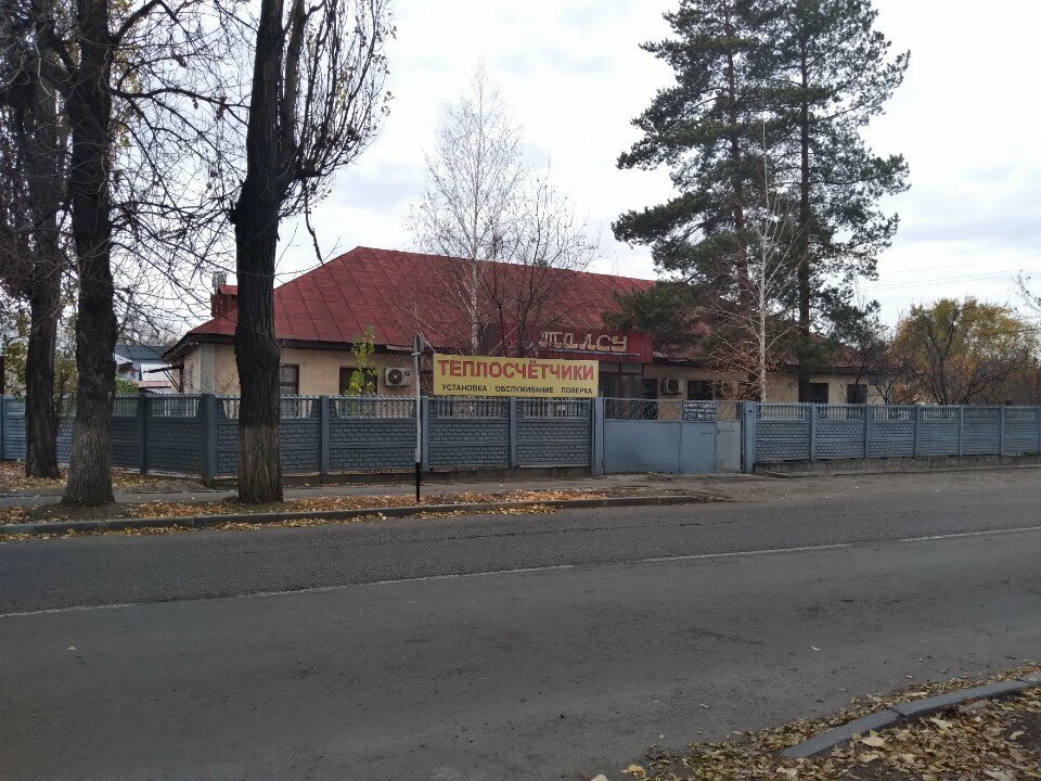 Kıyafet tamiri Masterskaia po remontu odezhdy, Taldıkorgan, foto