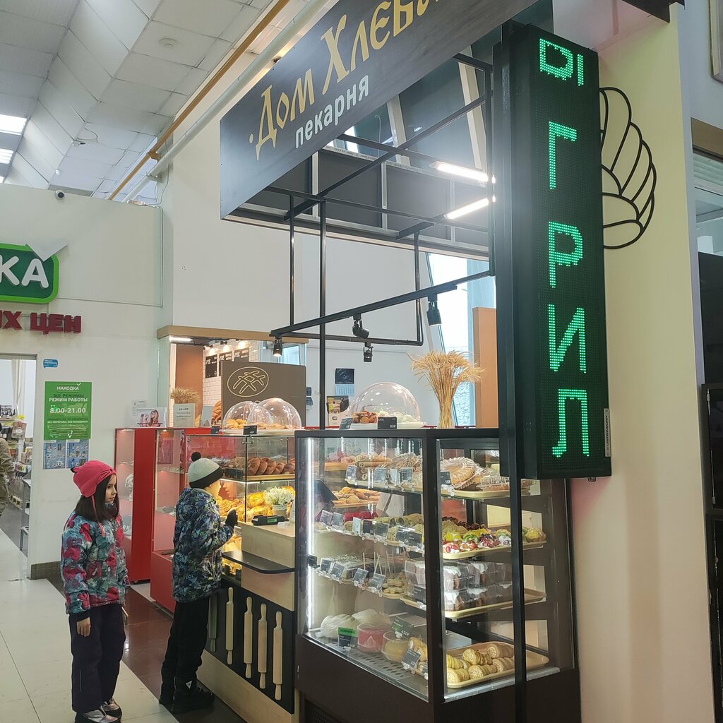 Ekmek fırını Дом хлеба, Başkurdistan, foto