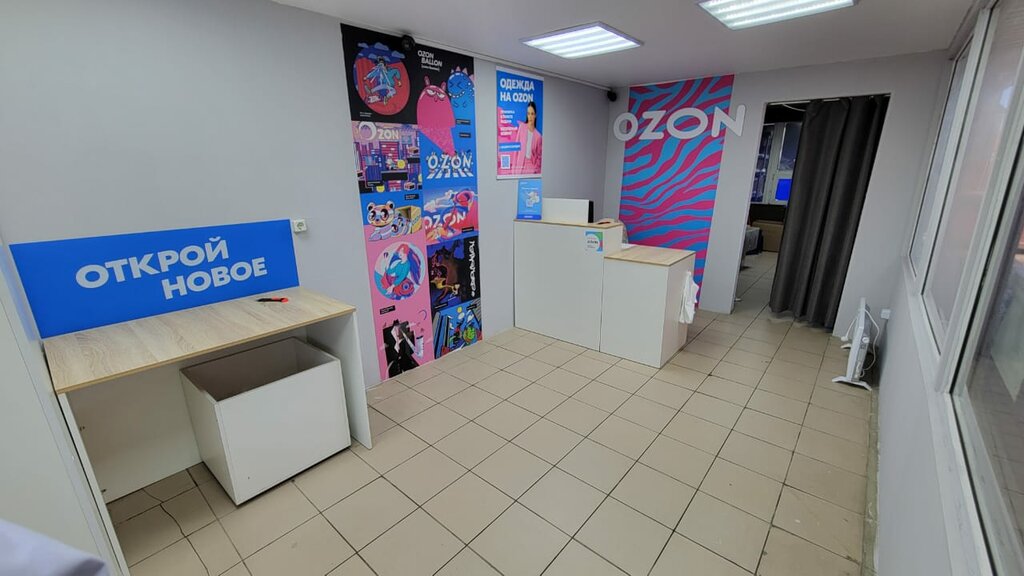 Teslimat noktası Ozon, Balaşiha, foto