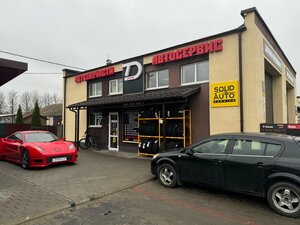 DT Drive (vulica Bachanova No:15Нк4), otomobil servisi  Luninets'ten