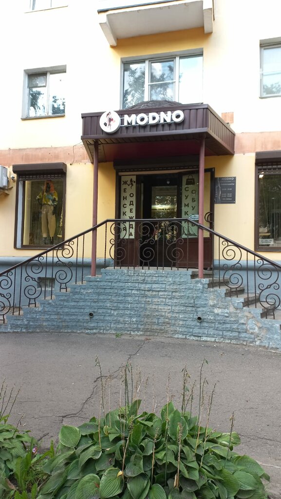Giyim mağazası Modno, Velikie Luky, foto