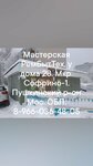 Семён и Ко (No:28А, mikrorayon Sofrino-1, derevnya Novovoronino), beyaz eşya servisleri  Moskova ve Moskovskaya oblastından