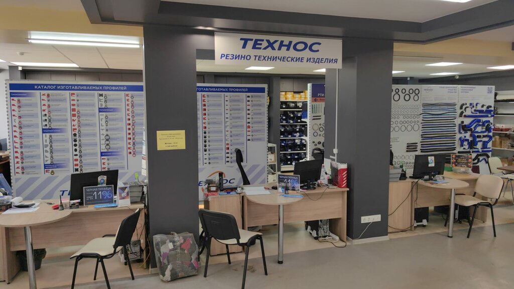 Lastik ve teknik lastik firmaları Technos, Novosibirsk, foto