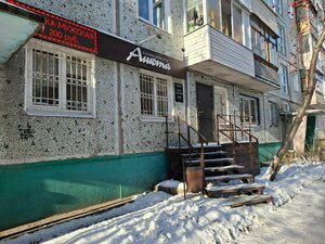 Анюта (Olimpiyskaya ulitsa No:7), kuaförler  Omsk'tan
