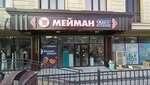 Meiman (ulitsa Karimova Khusanbaya No:91, Jim Village), süpermarket  Oş İli'nden