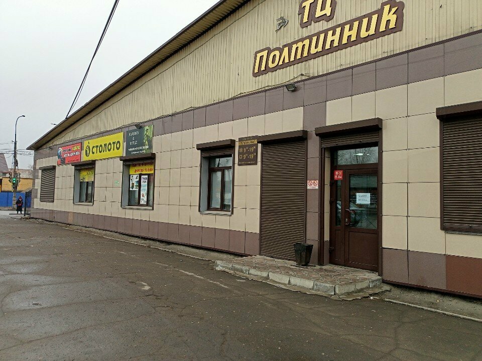 Kırtasiyeler Канцтовары, Kızıl, foto