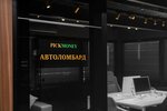 Pick Money (Podvoyskogo Street No:5/19), kredi karşılığı araç rehini  Moskova'dan