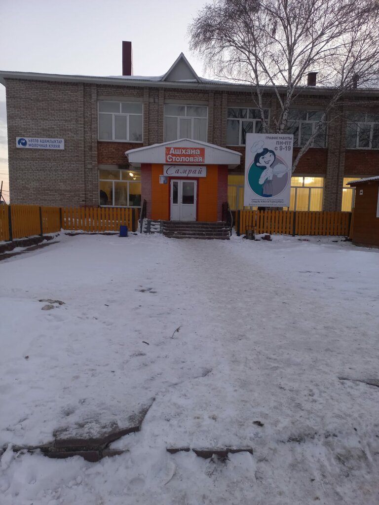 Kafe Самрай, Başkurdistan, foto