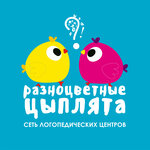 Разноцветные цыплята (Gazovikov Street No:41к1), konuşma terapistleri  Tiumen'den