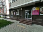 Правило успеха (ulitsa Avtolyubiteley No:1/7к2), çocuk gelişim merkezleri  Krasnodar'dan