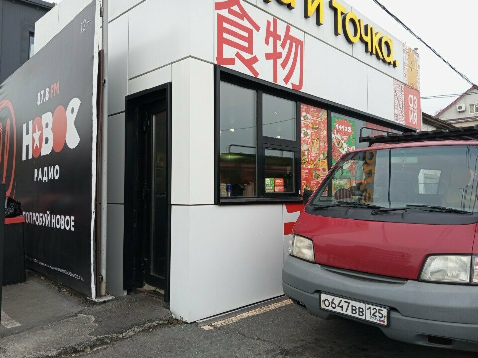 Fast food Eda i Tochka, Vladivostok, foto