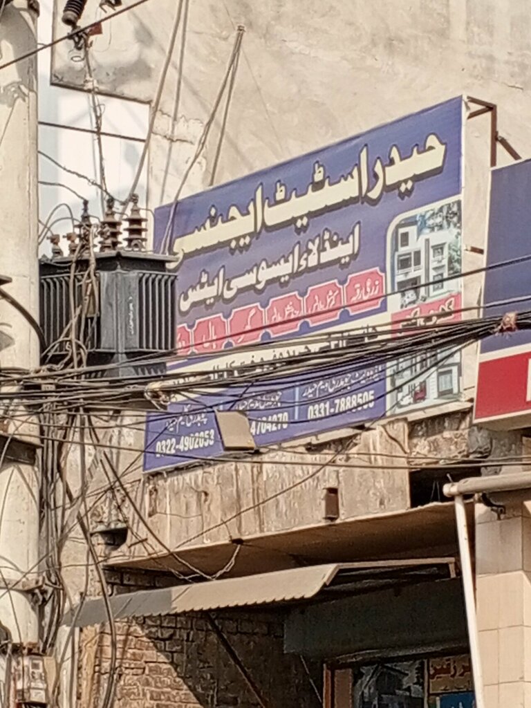 Yönetim ofisi Haider Esta regency, Lahor, foto