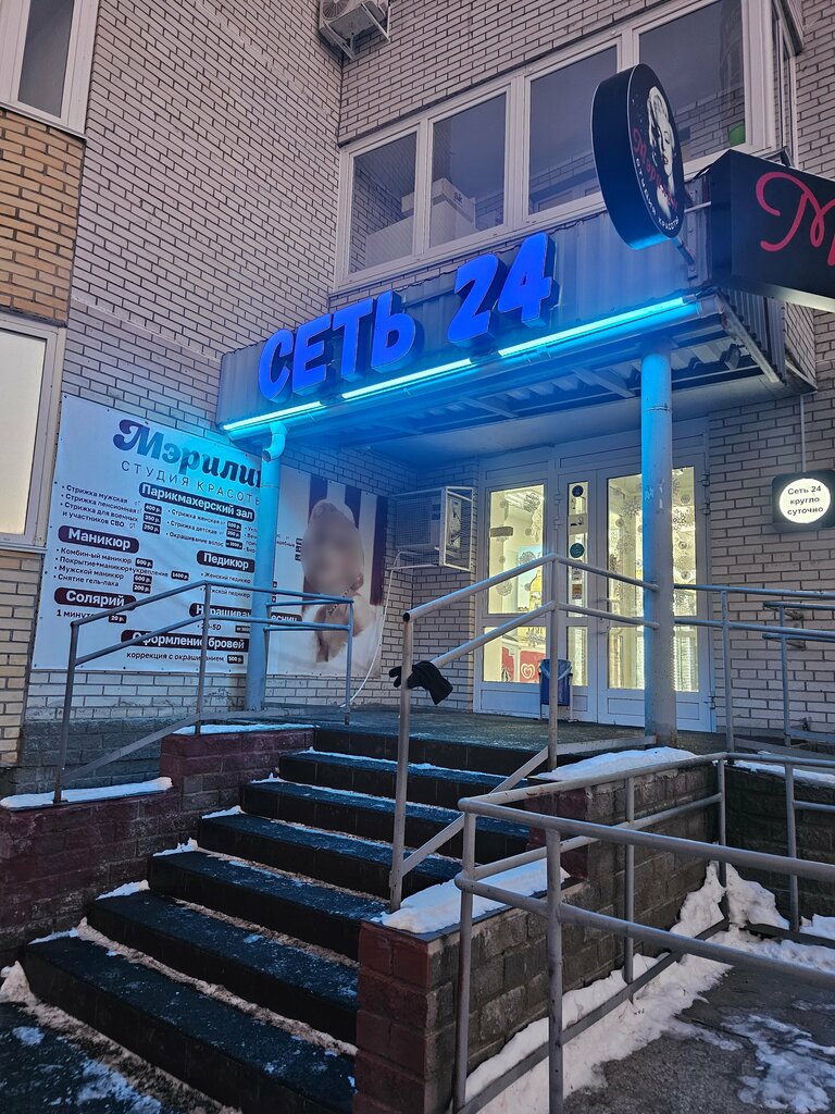 Market Сеть 24, Omsk, foto