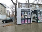 Воронежские лотереи (Voronezh, Moskovskiy Avenue), şans oyunları  Voronej'den