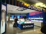 Sokolov (Poshekhonskoye shosse No:22), kuyumcular  Vologda'dan