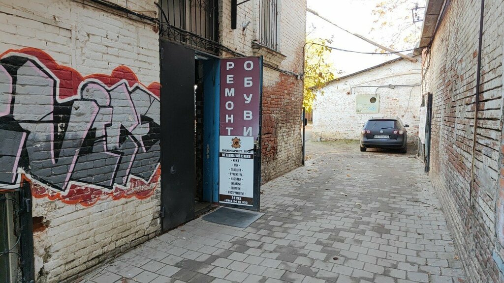 Ayakkabı tamiri RemKoper, Krasnodar, foto