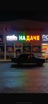 Магазин пиротехники (No:21, proizvodstvenno-administrativnaya zona Uzigonty), havai fişek firmaları  Saint‑Petersburg ve Leningradskaya oblastından
