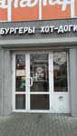 Fierce Cook (Tsiolkovskogo Street No:10Б), fast food  Saint‑Petersburg'dan